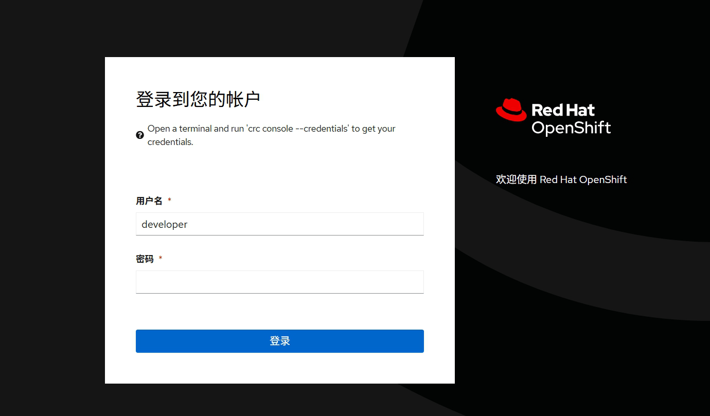 使用CRC快速部署OpenShift集群 | 李晓辉的博客